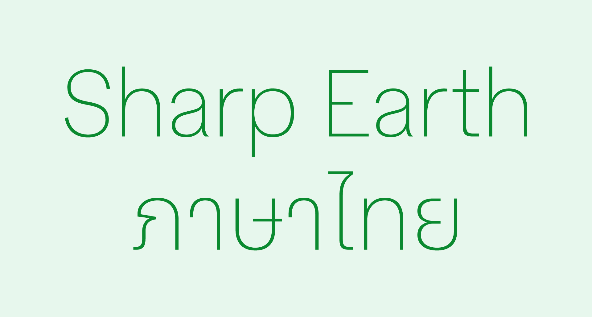 Sharp Earth ภาษาไทย – Sharp Type